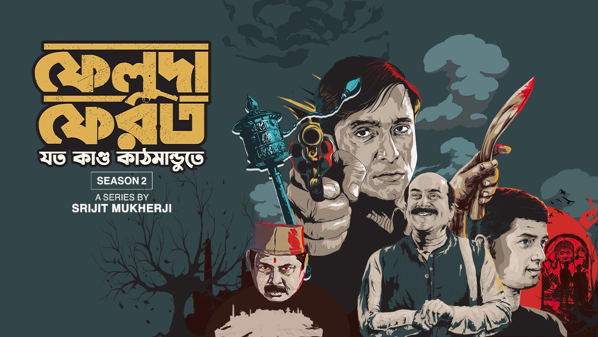 Feluda Ferot - Jawto Kando Kathmandute